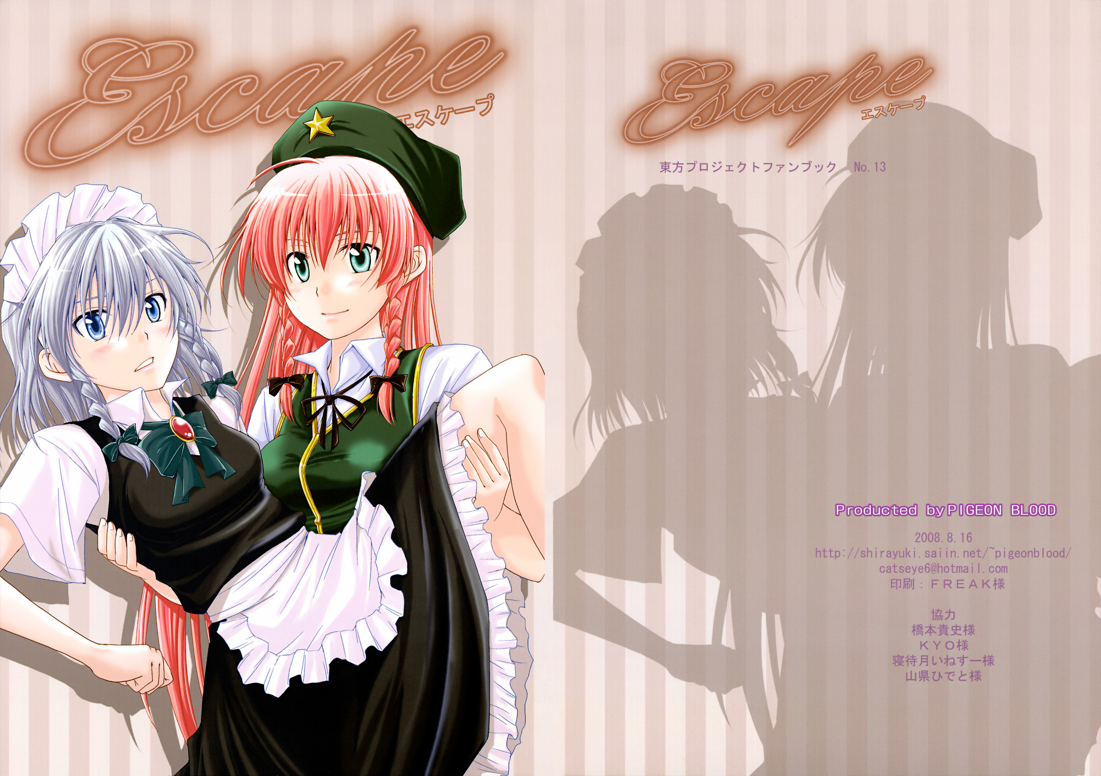 pigeon blood asou shin touhou hong meiling izayoi sakuya | #111907 | yande.re